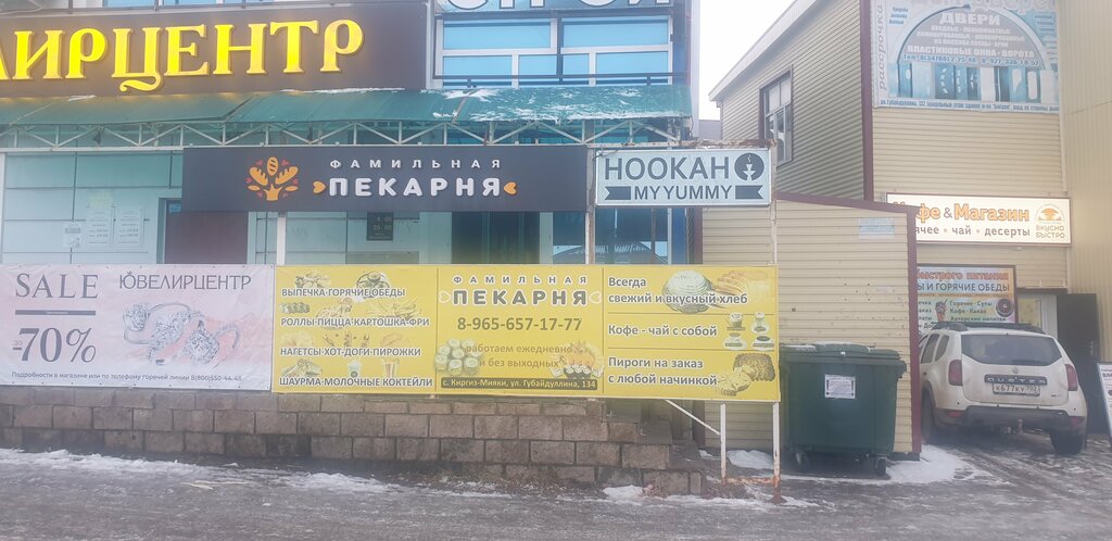 Kafe Фамильная Пекарня, Başkurdistan, foto