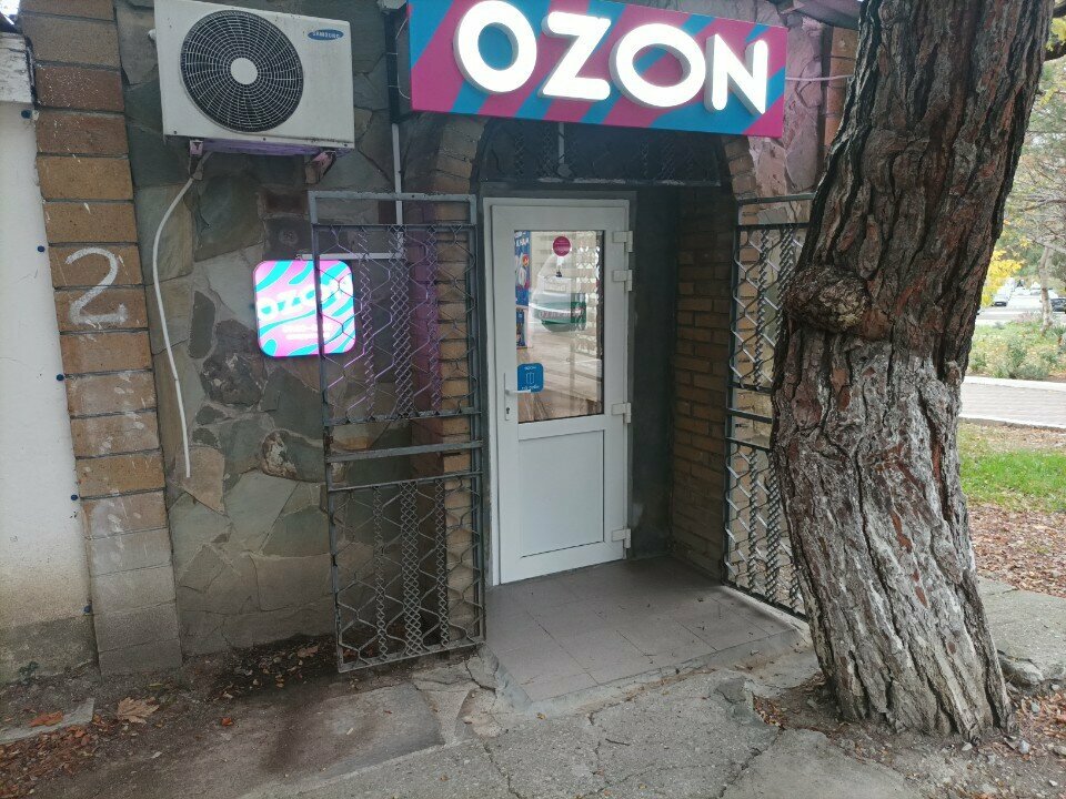 Teslimat noktası Ozon, Gelencik, foto