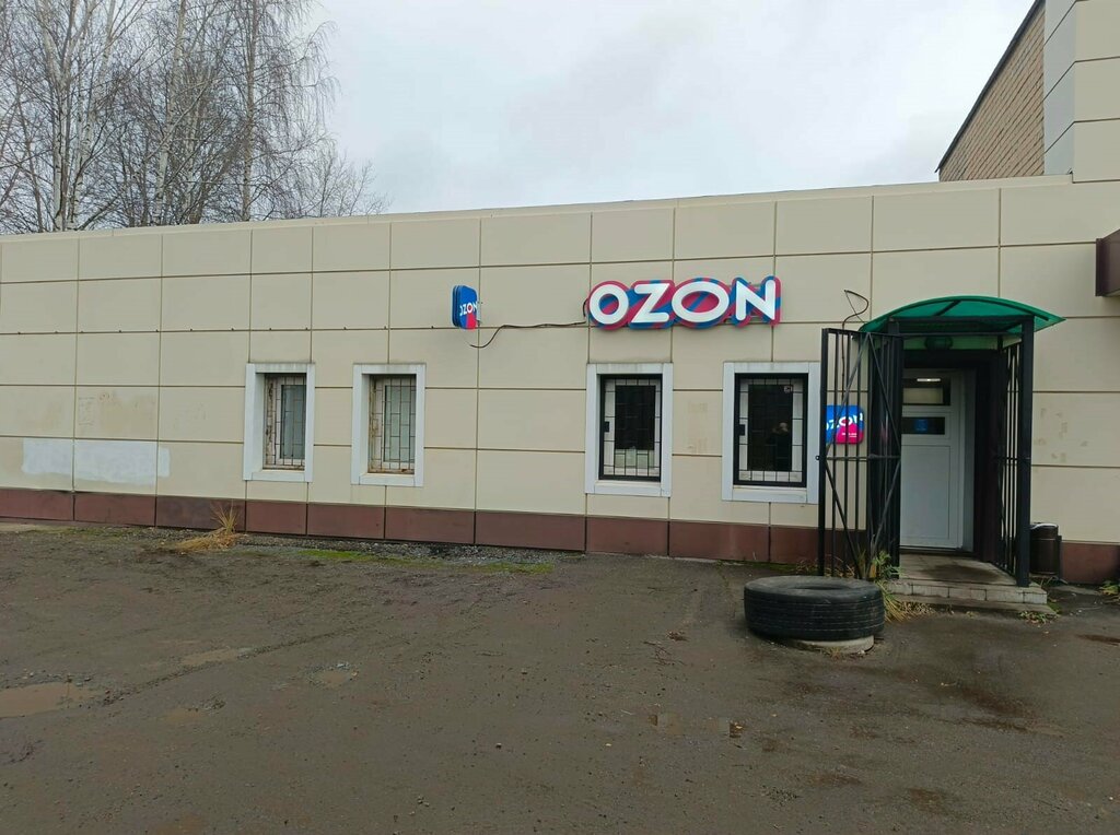 Teslimat noktası Ozon, Tver, foto