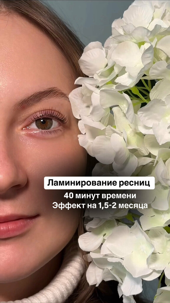 Kaş ve kirpik salonu Alina_lashbrows, Saint‑Petersburg, foto