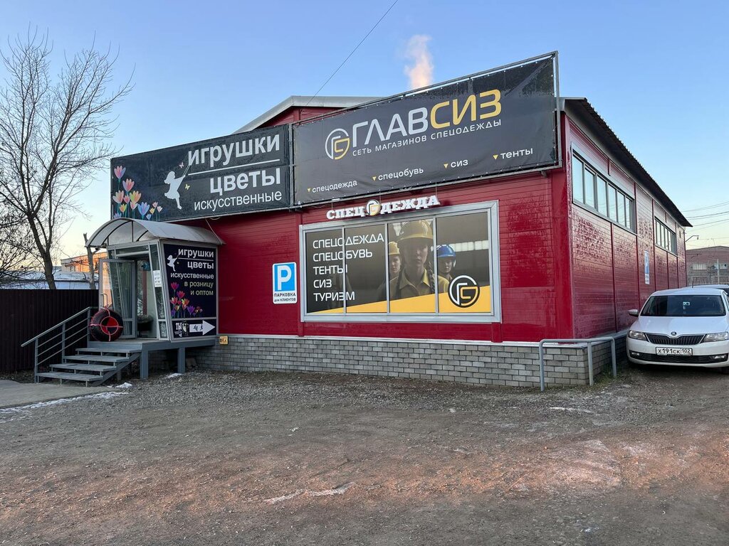 Üniforma üreticileri GlavSIZ, Ufa, foto