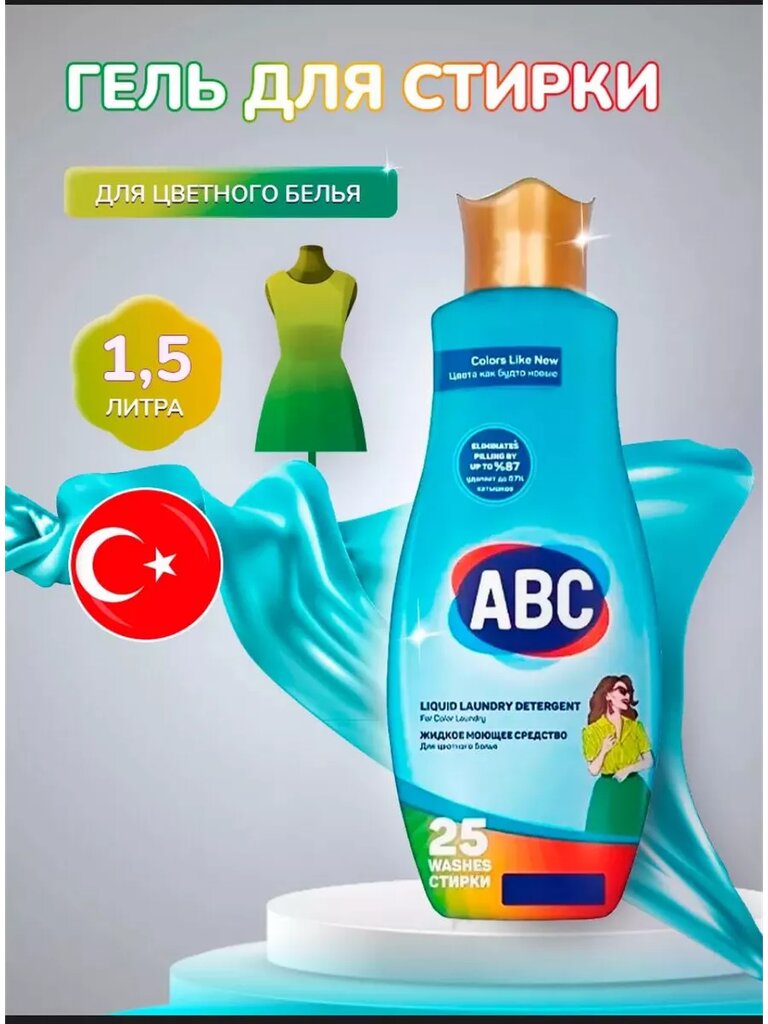Ev temizlik ürünleri Стрела С, Voronejskaya oblastı, foto