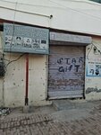 Star balloons and gift shop (Province of Punjab, Lahore, Punjab University New Campus, Johar View, Zahid Bukhari Street), hediyelik eşya mağazaları  Lahor'dan