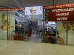 Sunny Land (prospekt Avtomobilistov No:4А/1), çocuk ayakkabı mağazaları  Ulan‑Ude'den