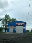 ТехПрофи (Burashevskoe Highway No:67), araç muayene istasyonları  Tver'den