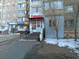 Risadel (Estay Berkimbaev Street No:95), güzellik salonu  Yekibastuz'dan (Ekibastuz'dan)