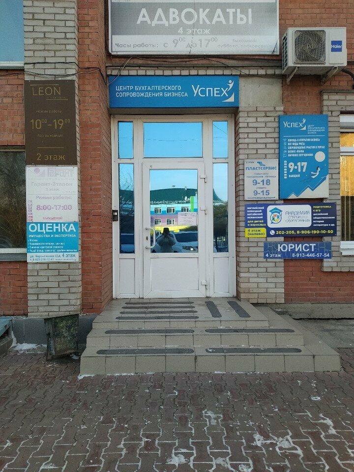 Muhasebeciler Успех, Abakan, foto