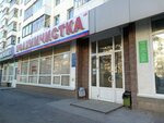 Ремонт оргтехники (Pushkina Street No:54), bilgisayar aksesuarları  Ufa'dan