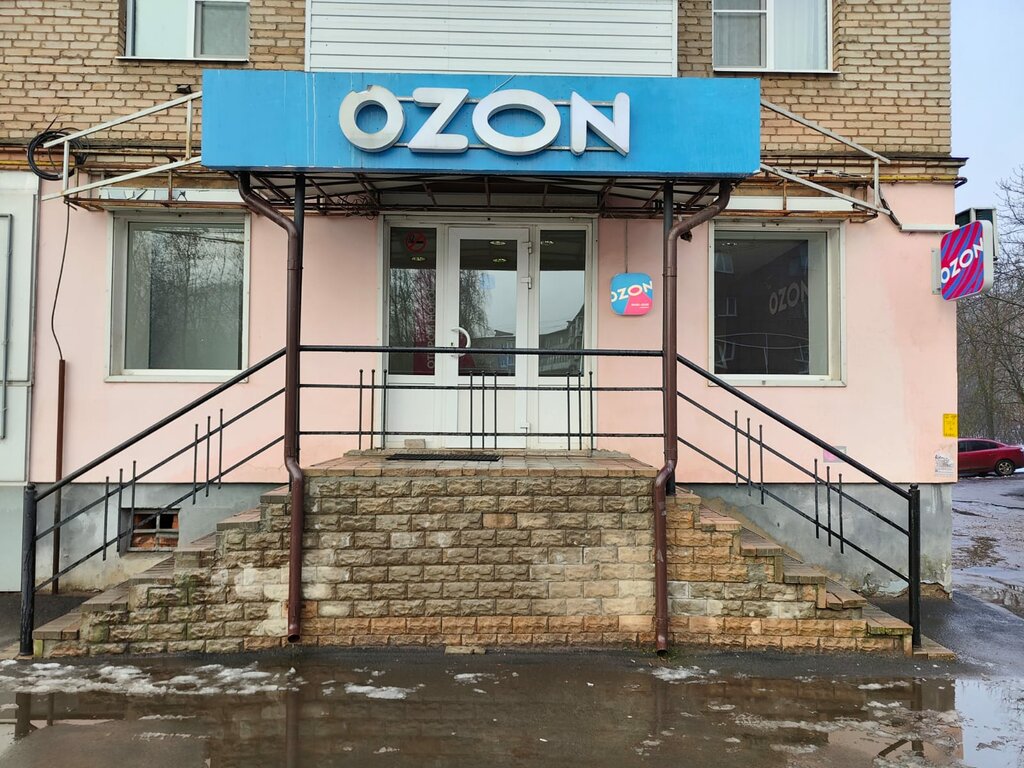 Teslimat noktası Ozon, Velikie Luky, foto
