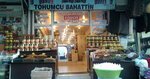 Tohumcular Ticaret (Yarahmet Mah. Meydan Caddesi No: 12E 60100 Merkez Tokat), gıda malzemeleri ve baharatlar  Tokat'tan