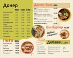 Top Doner (Lipkawskaja Street No:2), fast food  Minsk'ten