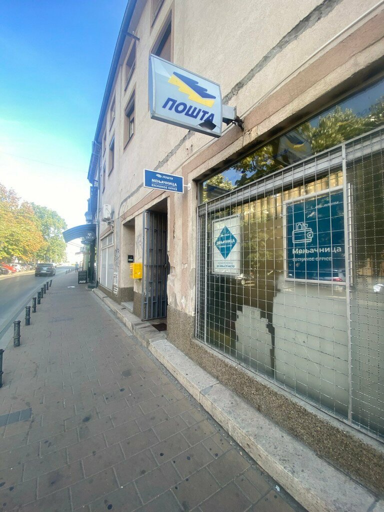 Postahane, ptt Пошта србије, Novi Sad, foto