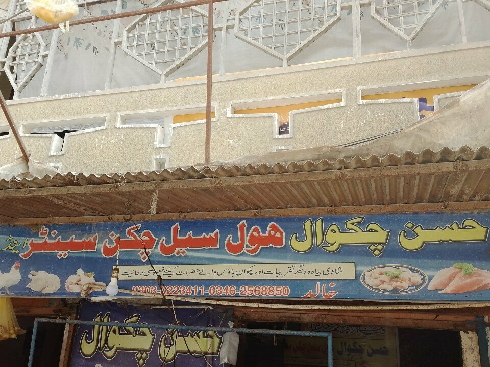 Kanatlı hayvan ürünleri ve yumurta Hasan chakwal whole sale, Karaçi, foto