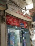 Mehmood electric store (Kocha Nakar Chian Street No:44, Walled City of Lahore, Shah Alam), e-ticaret  Lahor'dan