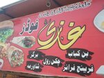Ghazi food (Shah Faisal Colony Road No:A14), fast food  Karaçi'den
