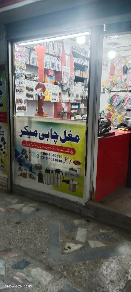 Anahtarların imalatı ve onarımı Mughal Chabi Maker, Rawalpindi, foto