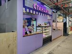 Сладкая станция (Michurina Street No:12), pasta, şekerleme ve tatlı  Novosibirsk'ten