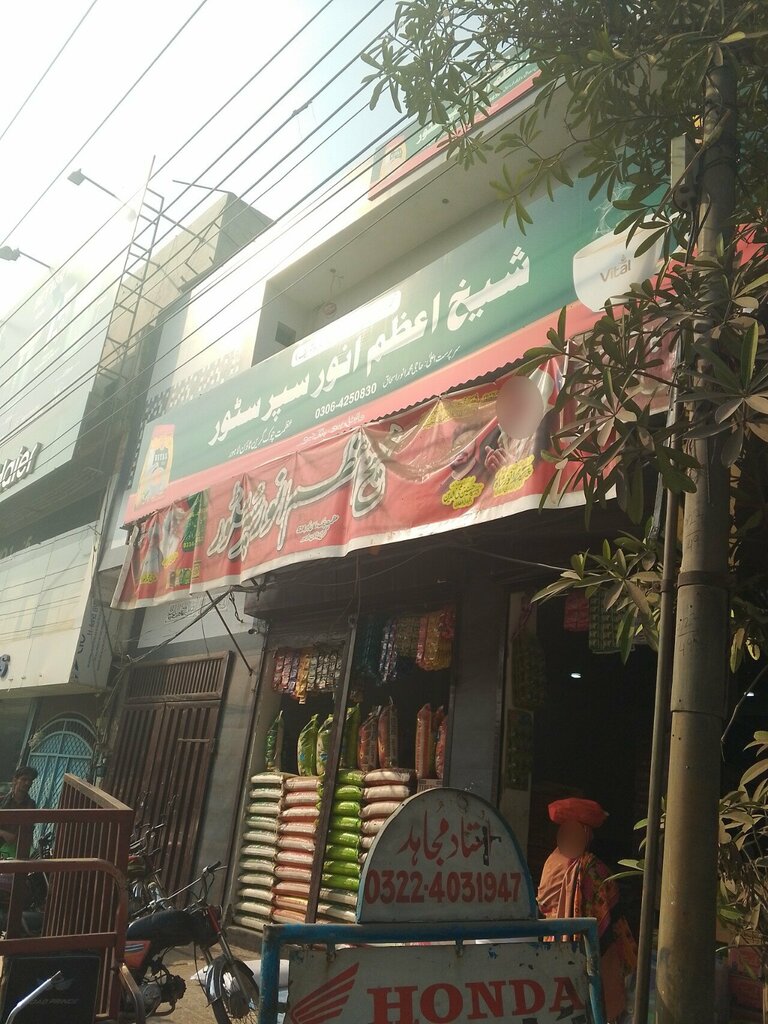 Büyük mağazalar Sheikh Azam karyana store, Lahor, foto