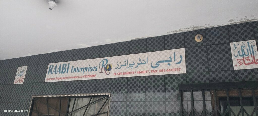 Yönetim ofisi Rabi Enterprises, Rawalpindi, foto
