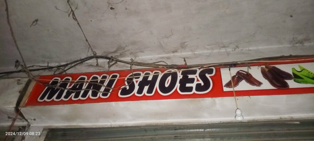 Ayakkabı mağazaları Mani Shoes Store, Rawalpindi, foto