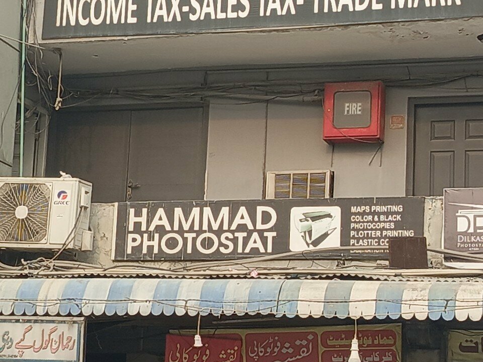 Fotokopi dükkanları Hammad Photostat, Rawalpindi, foto