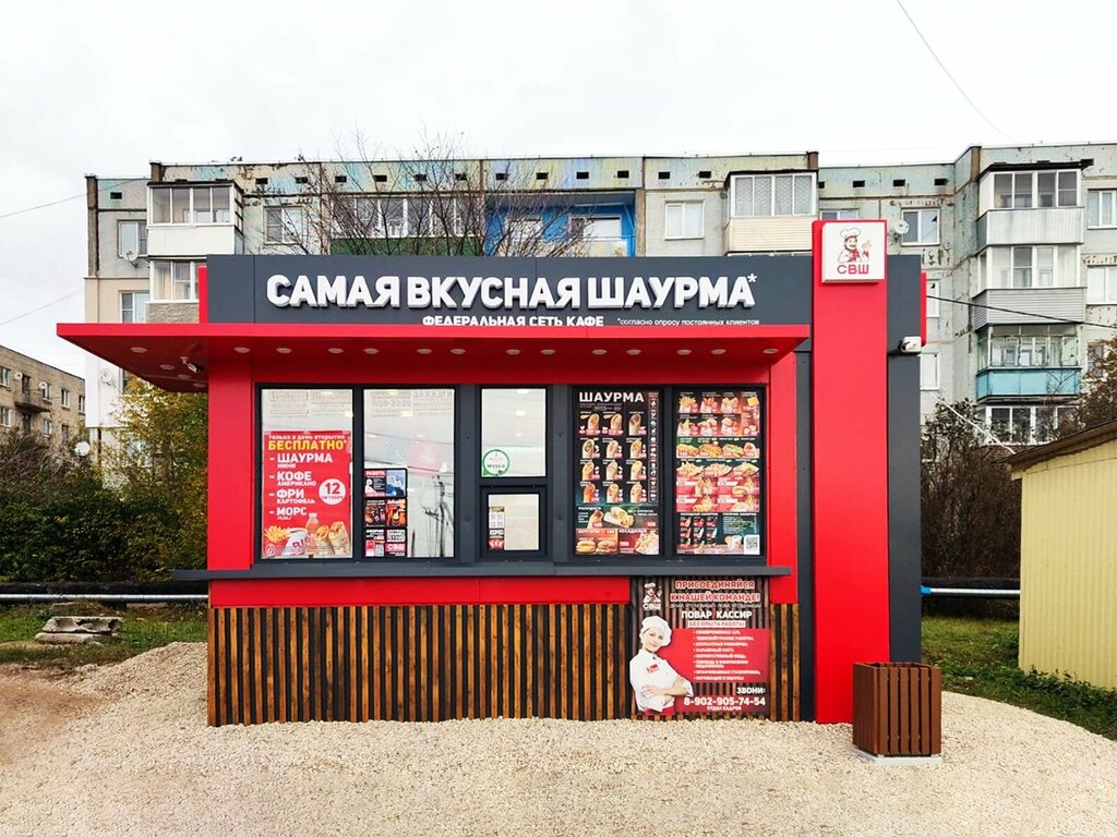 Fast food Samaya vkusnaya shaurma, Tulskaya oblastı, foto