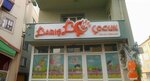 Barış Çocuk (Bilecik, Bozüyük, 4 Eylül Mah., 854. Sok., 23A), anaokulları  Bozüyük'ten