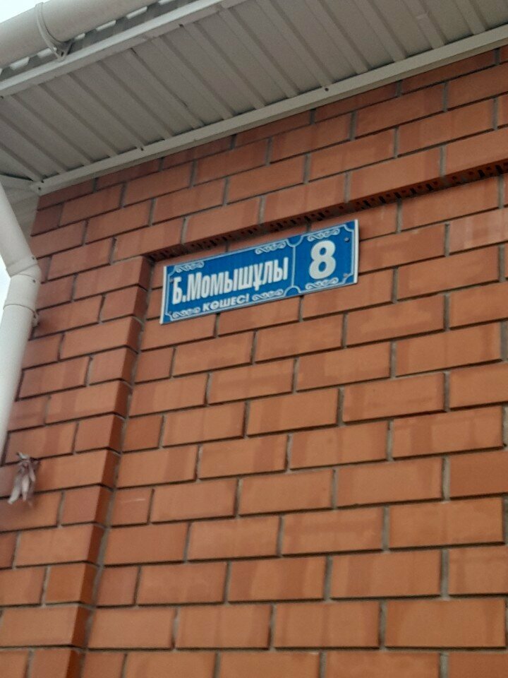 Yapı mağazası Gauhar Ana, Kızılorda, foto