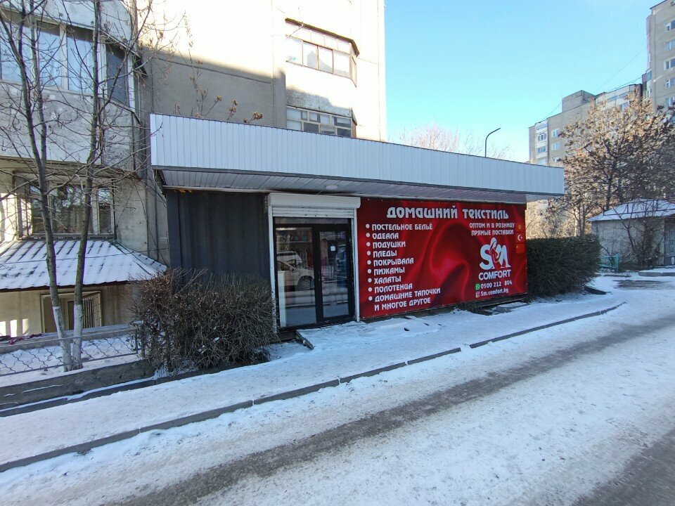 Ev eşyası mağazaları Домашний текстиль, Bişkek, foto