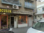 Şerifoğlu Elektrik (177 Nolu Cad., No:68A, Şahinbey, Gaziantep), elektrik servisi  Gaziantep'ten