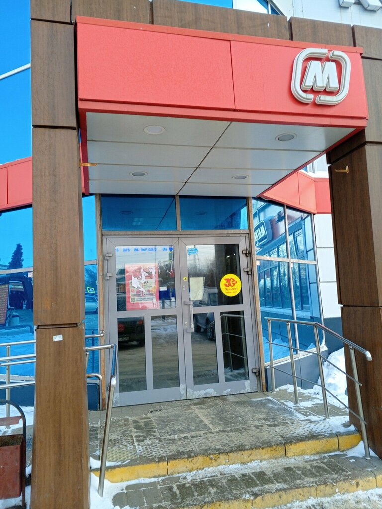 Tuvalet Туалет, Luhovitsy, foto