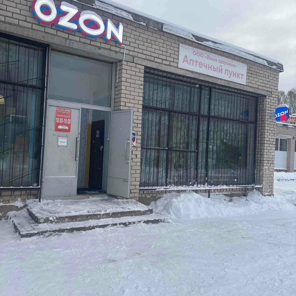 Teslimat noktası Ozon, Vologodskaya oblastı, foto