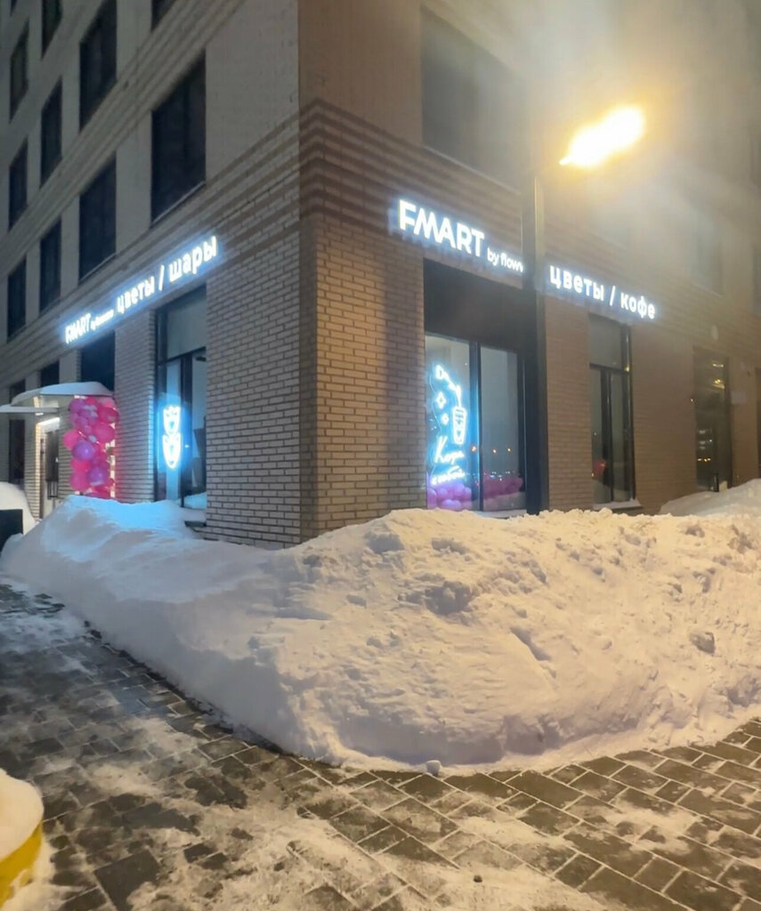 Çiçekçiler Fmart by flowwow, Moskova, foto