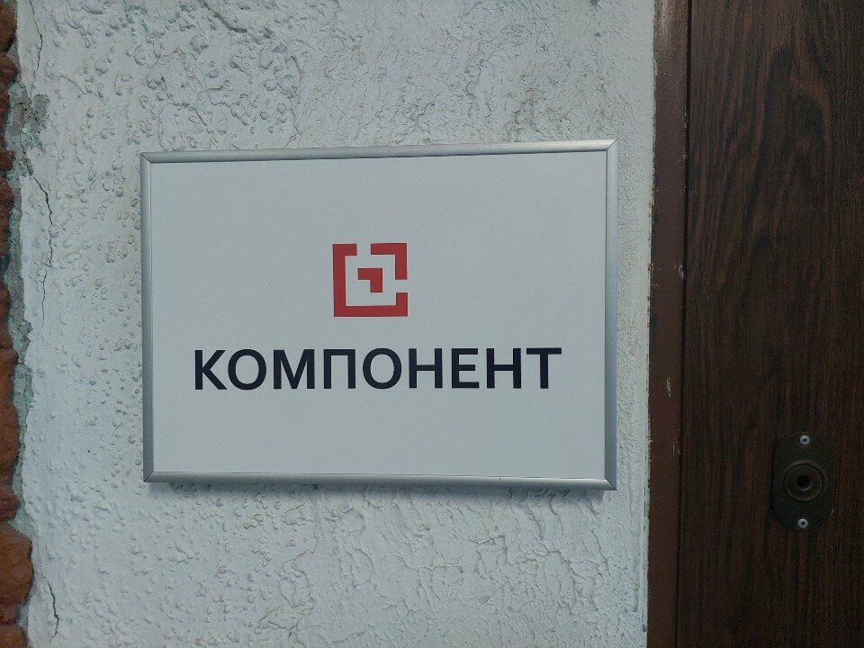 Kablo firmaları Component, Kaliningradskaya oblastı, foto