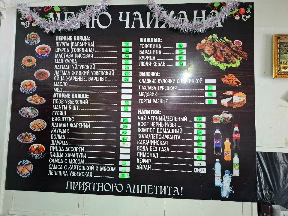 Kafe Хожиакбар, Omsk, foto