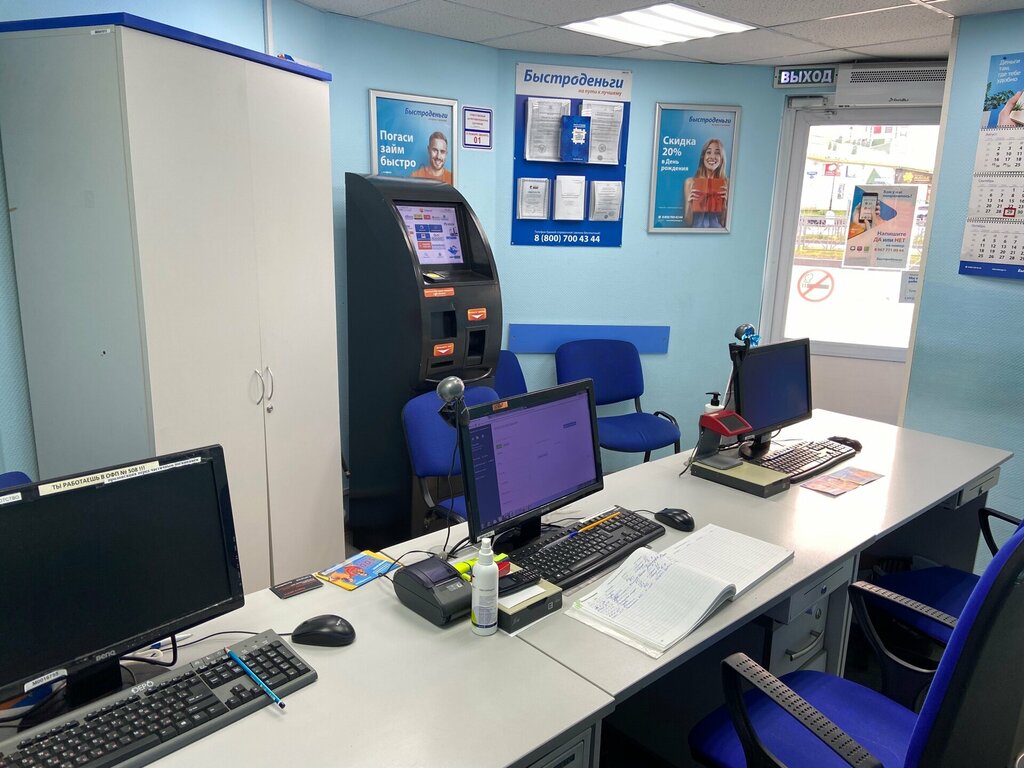 Mikrofinans Bistrodengi, Nijnevartovsk, foto