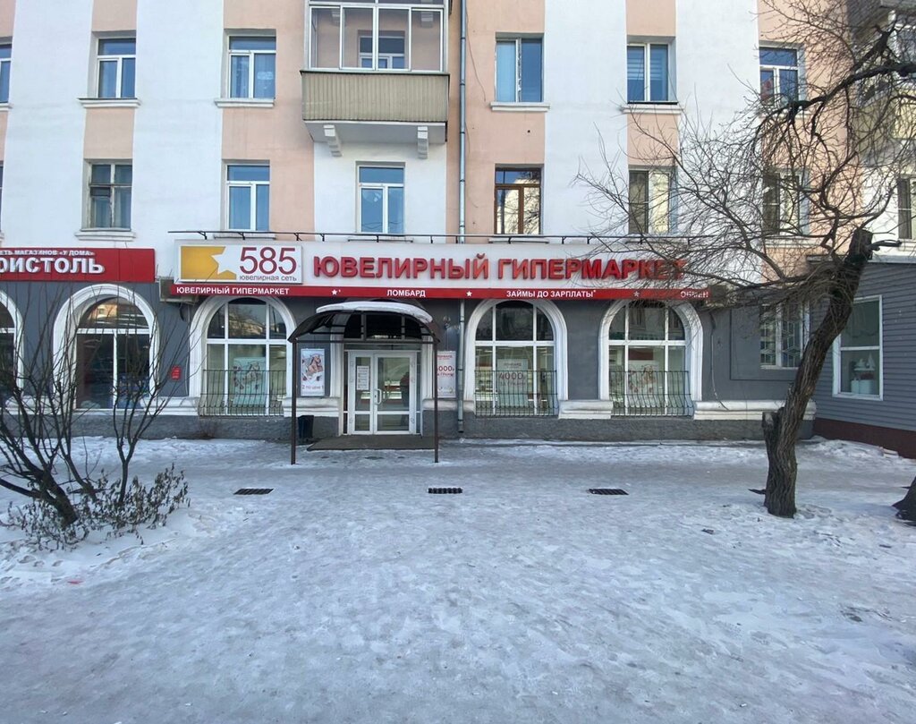 Kuyumcular 585 Zolotoy, Ulan‑Ude, foto