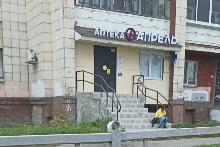 Eczaneler April, Nijni Tagil, foto