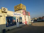 Mir remney (No:10, 21-shi yqsham aýdany), motosiklet yedek parçaları  Aktav'dan