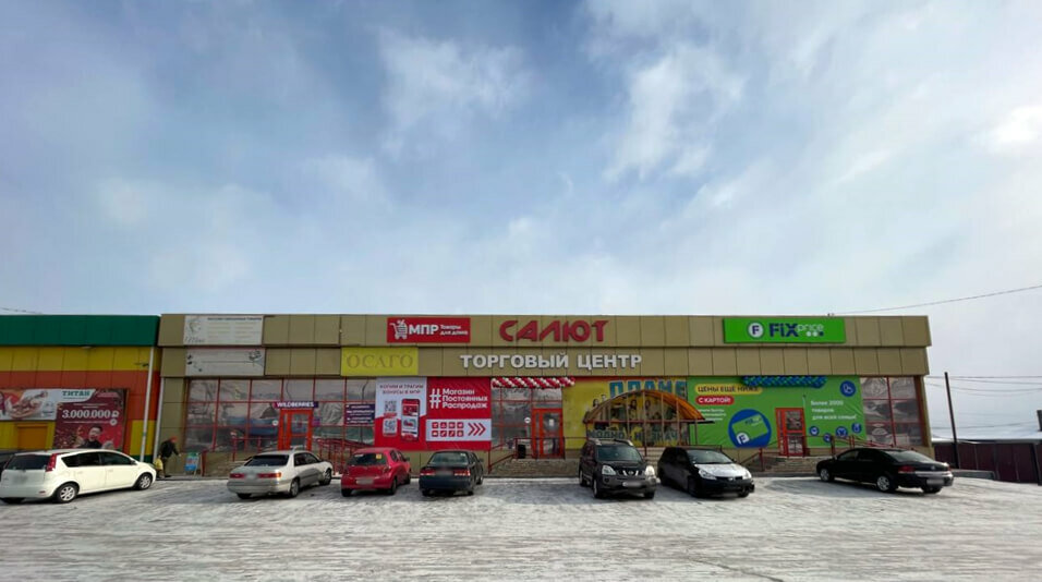 Ev temizlik ürünleri Permanent Sale Shop, Buriatya, foto