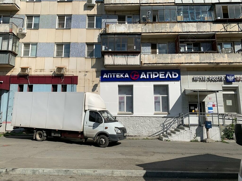 Eczaneler April, Çeliabinsk, foto