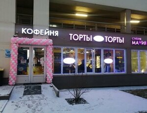 Pasta, şekerleme ve tatlı Narodnyi konditer, Moskova, foto