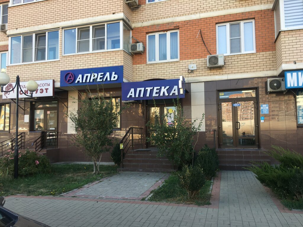 Eczaneler April, Krasnodar, foto