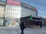 Qiwi (Qanış Sätbaev Avenue No:108А), ödeme terminali  Setbayev'den (Satpayev'den)