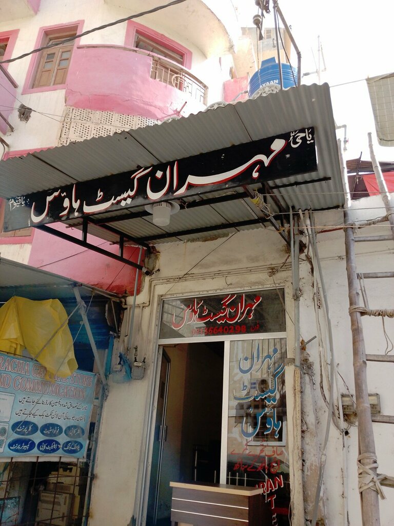 Otel Mehran Estate Appartments, Karaçi, foto