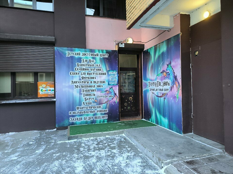 Hobi kulüpleri FantasTik_show, Irkutsk, foto