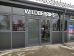 Wildberries (Kooperativnaya Street No:20), teslimat noktası  Sergiyev Posad'dan