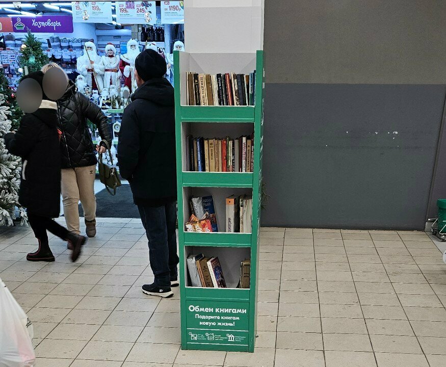 Gezgin kitap Обмен книгами, Krasnoyarsk, foto