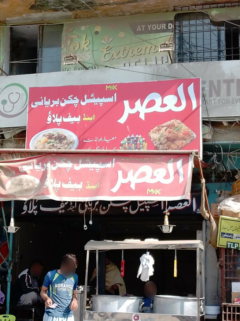 Restoran Al asar, Karaçi, foto