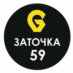 Zatochka 59 (Malaya Yamskaya Street No:9А, Perm), torna işleri  Perm'den